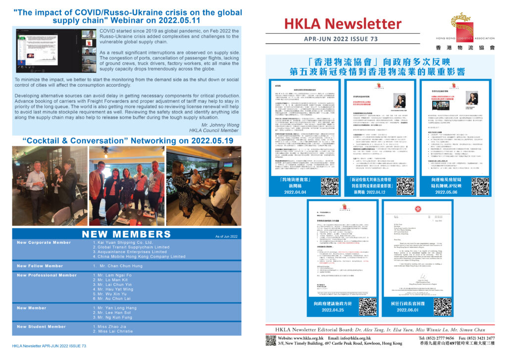 HKLA NEWSLETTER APR-JUN 2022 | Hong Kong Logistics Association