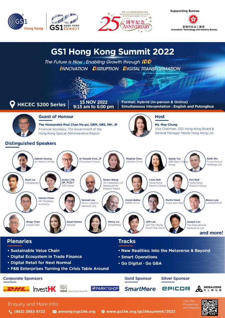 第21屆GS1香港高峰会 2022 | Hong Kong Logistics Association