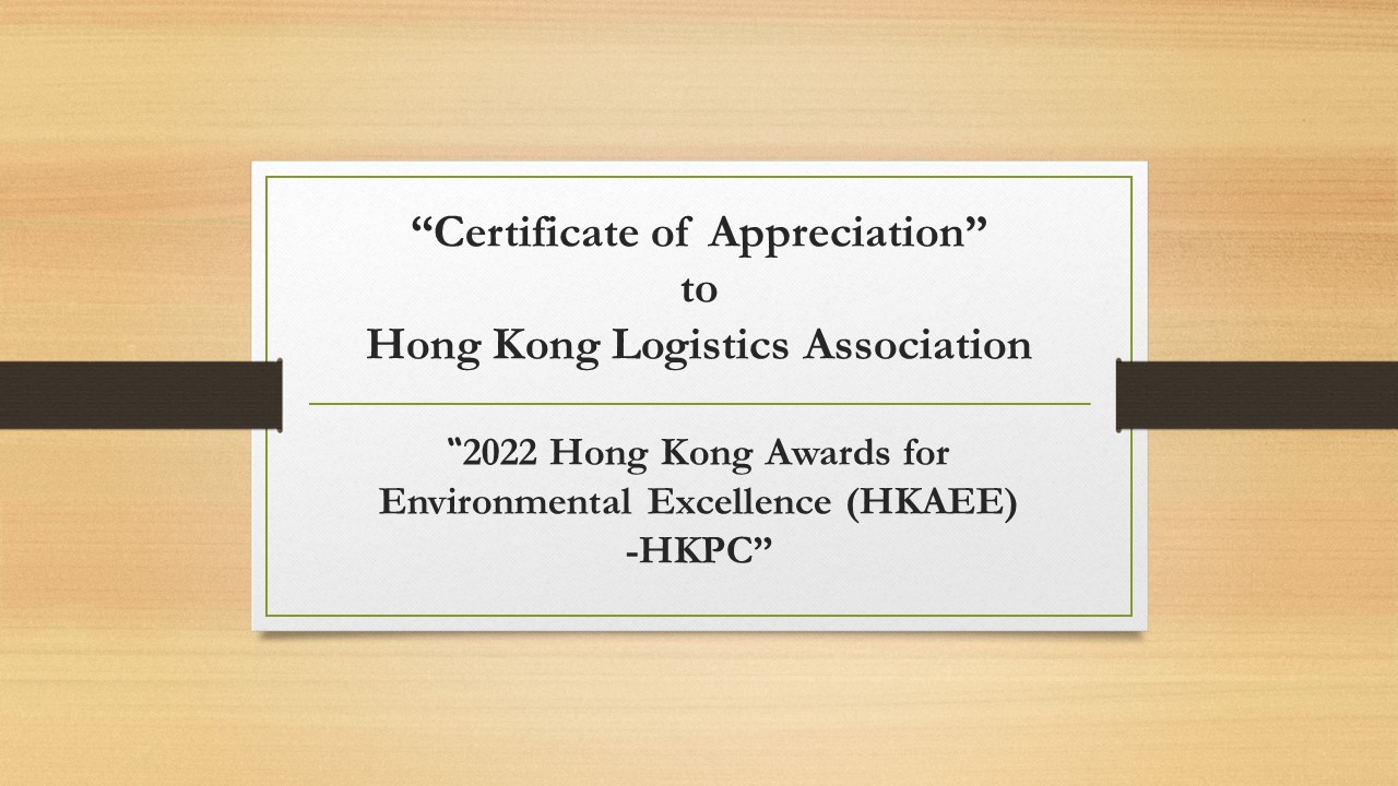 Hong Kong Logistics Association
