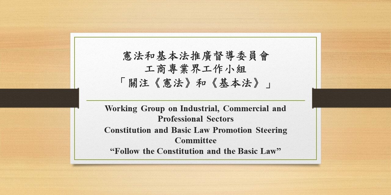 Working Group on Industrial, Commercial and Professional Sectors ...