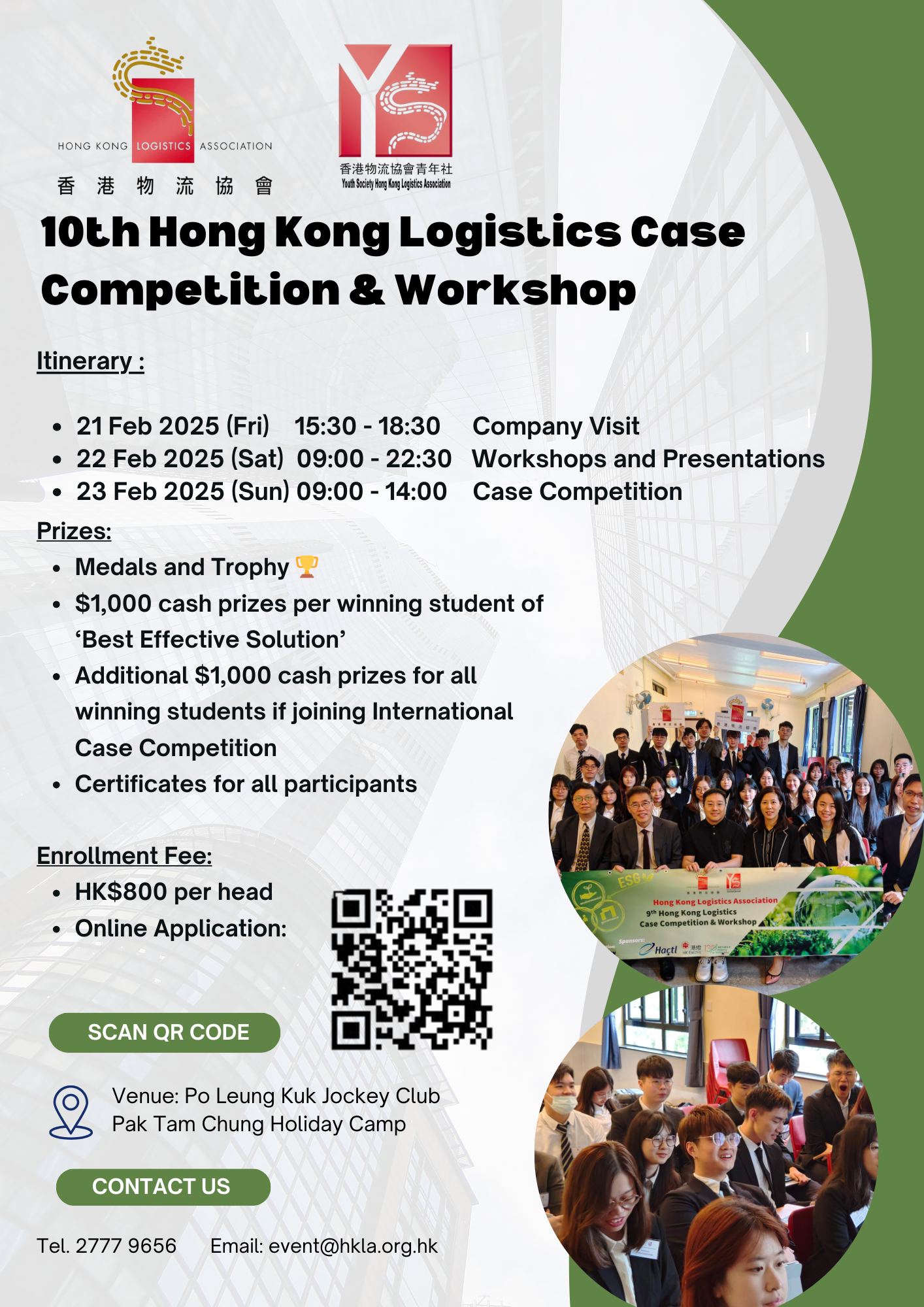 HKLA 10th Hong Kong Logistics Case Competition and Workshop (21-23 Feb 2025) | Hong Kong ...