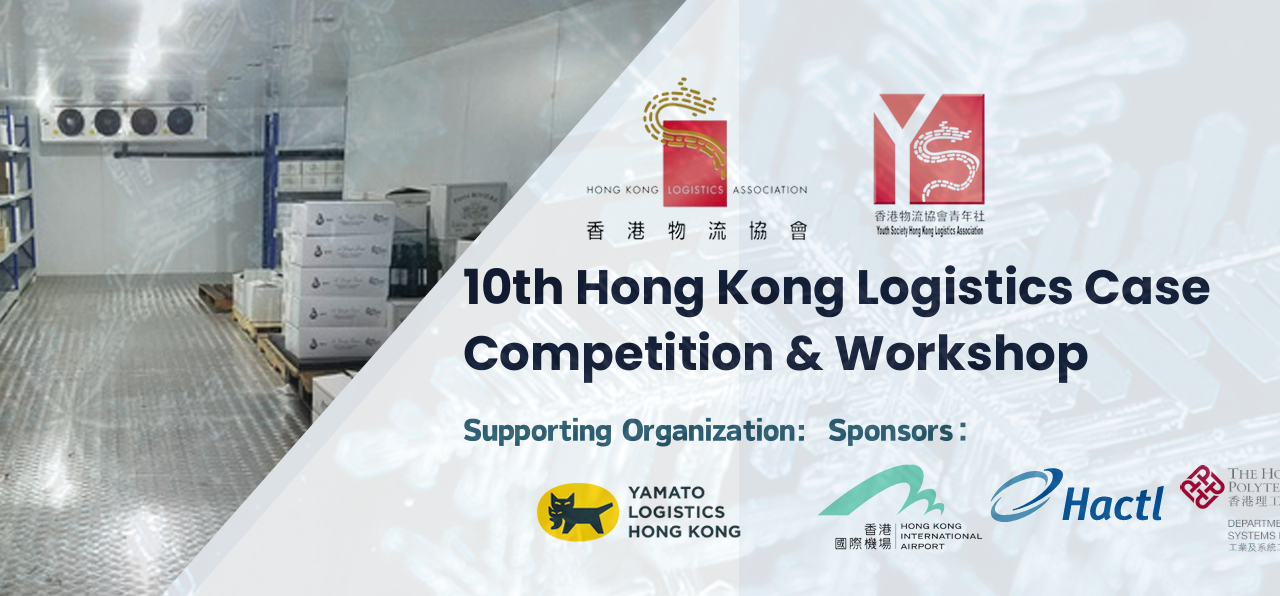 10th Hong Kong Logistics Case Competition & Workshop – Photos | Hong ...