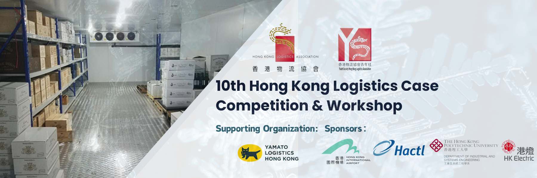Hong Kong Logistics Association